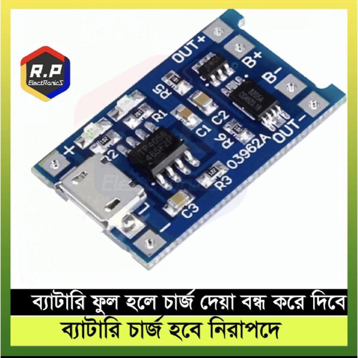TP4056 Lithium Battery Charger Module With Protection Dual Functions ...