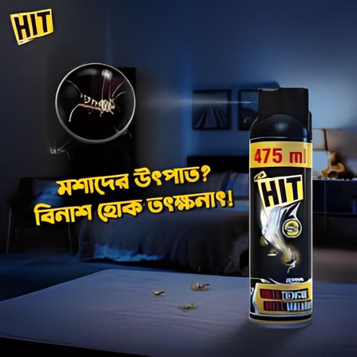 Black Hit Anti Mosquito Aerosol Spray 475ml | Daraz.com.bd