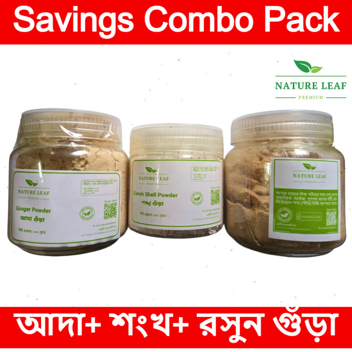 Nature Leaf Ada Gura 100gm+ Roshun Gura 100gm+ Shongkho Gura 100gm ...