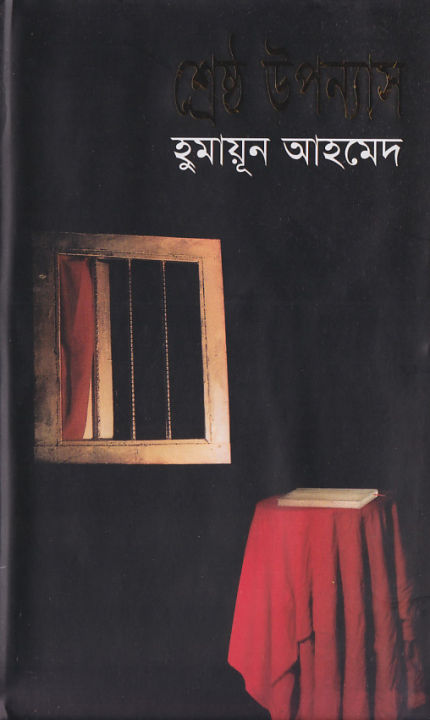 sherestho uponnash | Daraz.com.bd