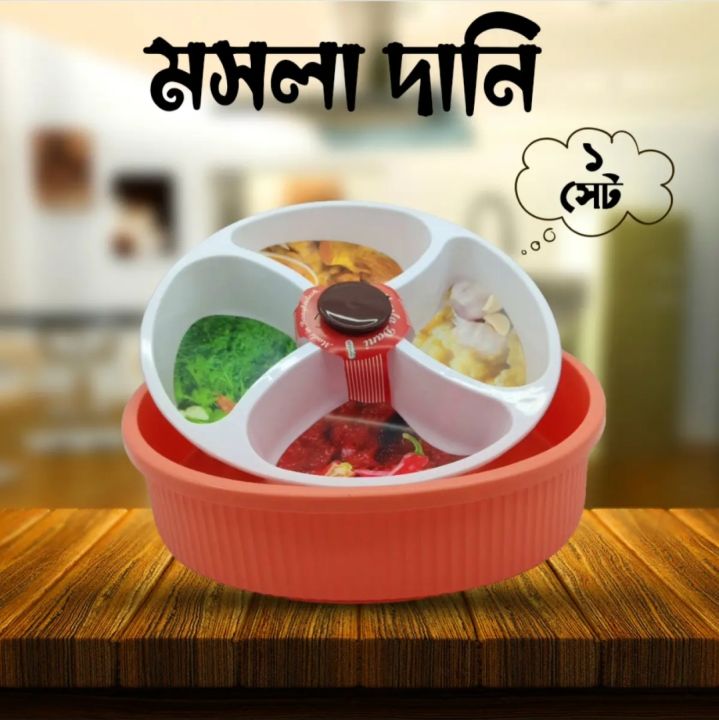 Plastic Masla Dani 4 Section, Spice Box Masala Dani Multi use for ...