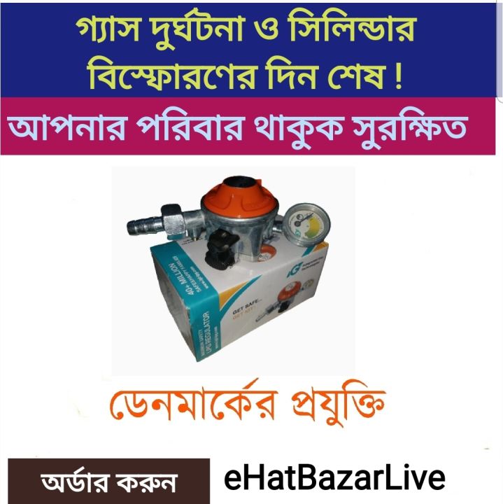 Gas Cylinder Safety Device ( 22 MM) | Daraz.com.bd