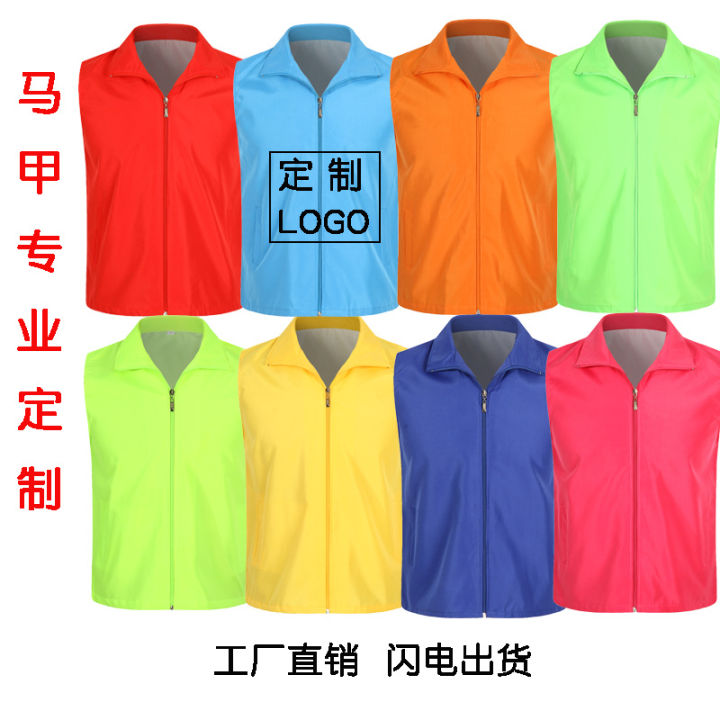 Advertising vest custom volunteer volunteer overalls jacket large-scale ...