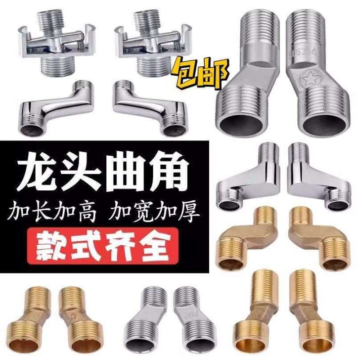 Shower Special Universal Curved Foot Eccentric Extension Variable ...