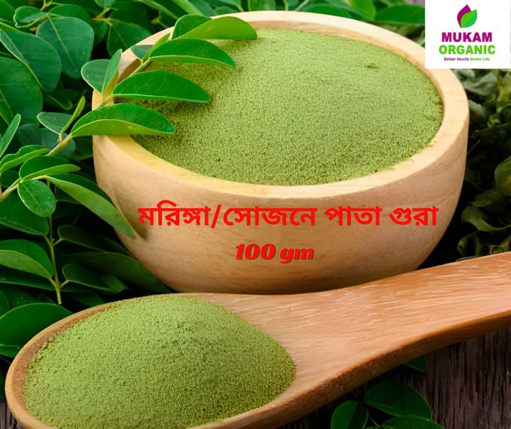 Sojne Pata Gura / Moringa Leaf Powder-100gm | Daraz.com.bd