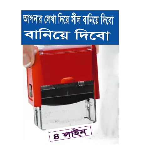 Auto Stamp Seal Rubber Stamp Seal Name Seal Stamp Seal | Daraz.com.bd