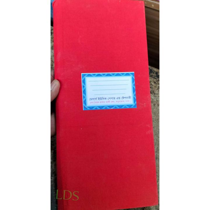 Note 4 Dista Tali Khata (Bangla) 446 page- 1 Pcs best | Daraz.com.bd