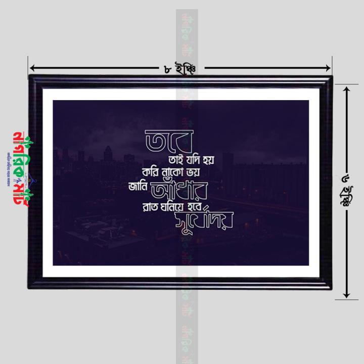 Tobe tai jodi hoy typography quotes Fiber Art Photo Frame Wallmate for ...