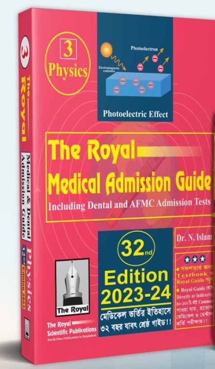 The Royal Medical Admission Guide Physics | Daraz.com.bd