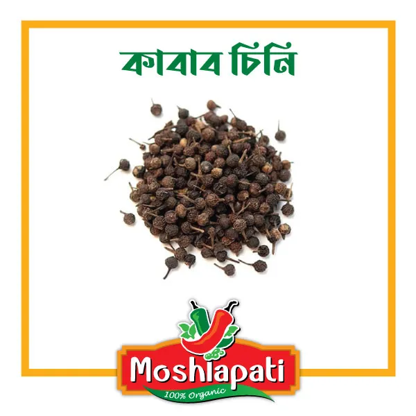 Kabab Chini 100 gm | Daraz.com.bd
