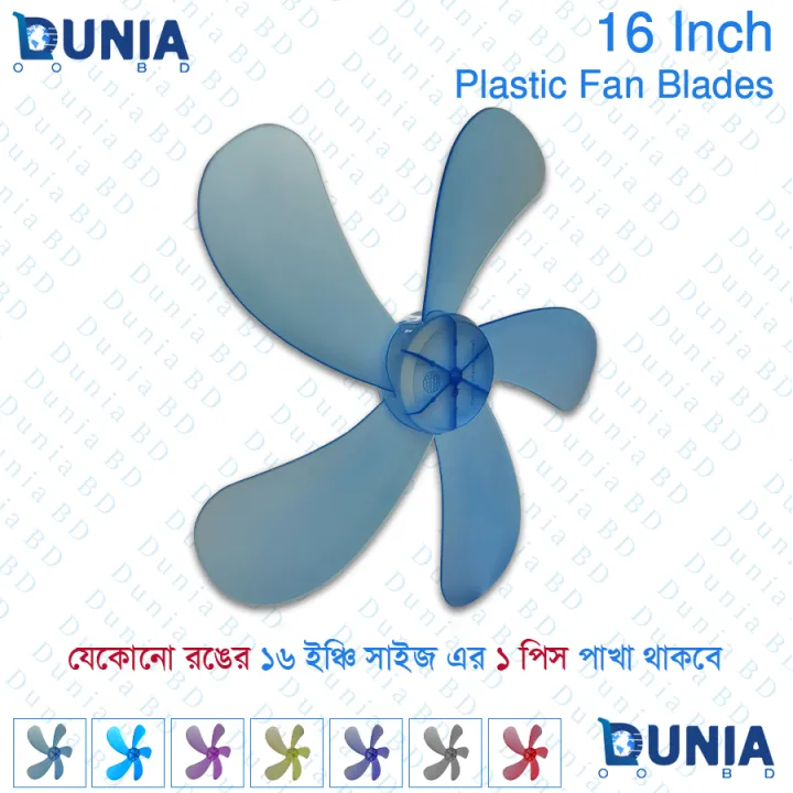 16 Inch Fan Blade Five Leaves Plastic for mini fan or DC Fan | Daraz.com.bd