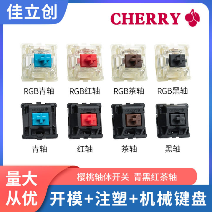 cherry german cherry mechanical keyboard rgb switch body blue switch ...