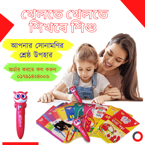 Digital Learning Pen with 20 books | Daraz.com.bd