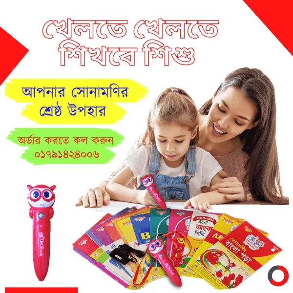 Digital Learning Pen with 20 books | Daraz.com.bd