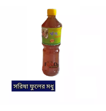 Mustard Flower natural Honey. sorisa fuler natural modhu ( 250gm ...