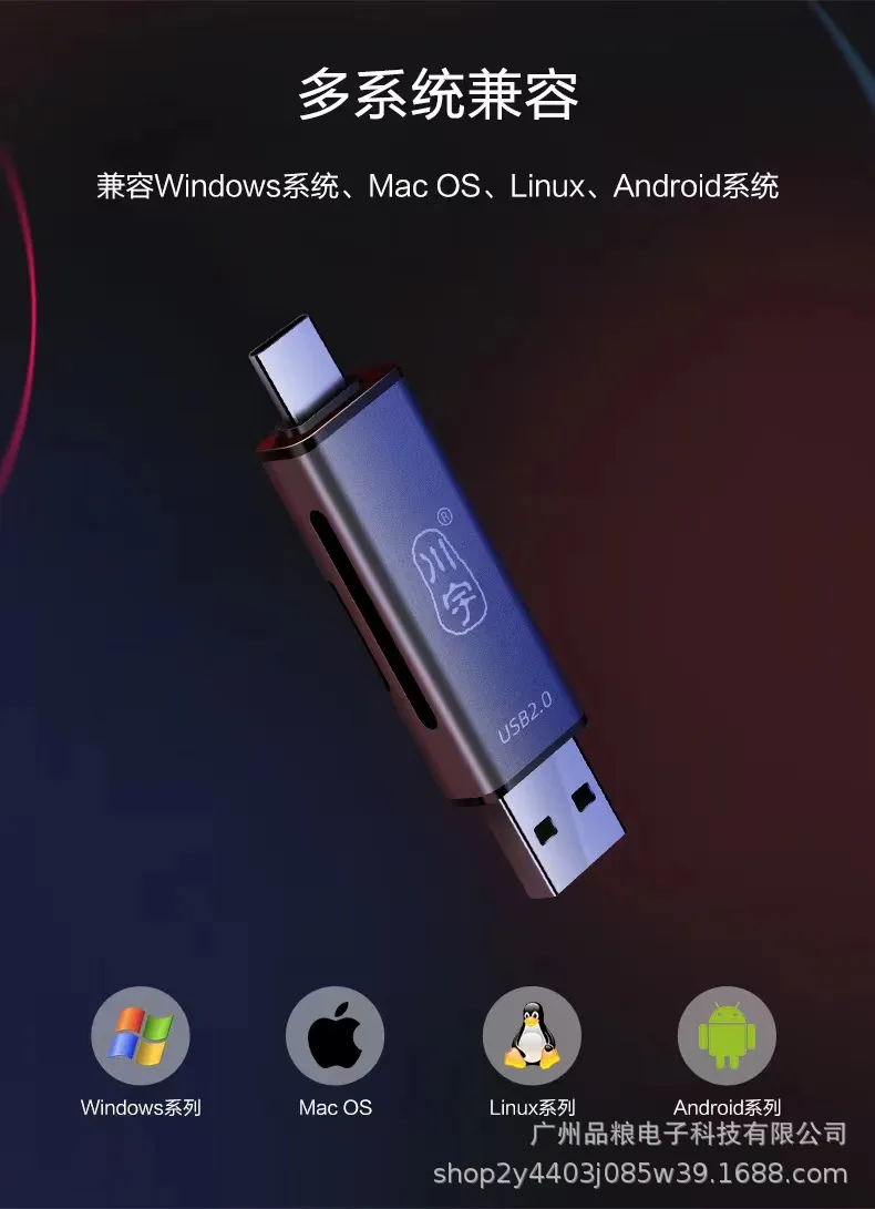 Chuanyu C256Q Type C +USB mobile phone OTG all-in-one SD + TF card ...