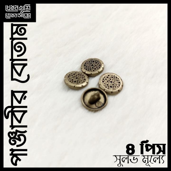 New Button for Panjabi - Design 30 of 40 | Daraz.com.bd