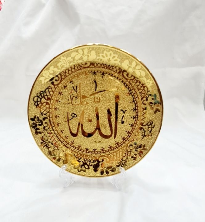 Islamic Allah writing Golden Ceramic plate Showpiece | Daraz.com.bd