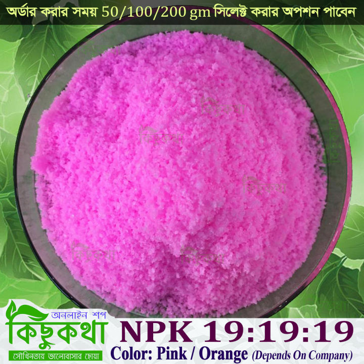 NPK 19:19:19 Pink/ Pinkish Orange Color Indian Fertilizer - 50/100/200 ...