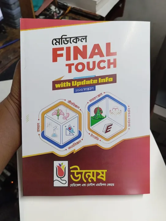 Unmesh Medical Final Touch With Update Info 2025-2026 | Daraz.com.bd