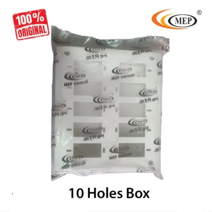 MEP Switch Box 10 Holes 1 PC box | Daraz.com.bd
