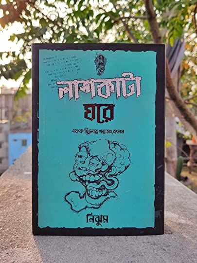 Lashkata Ghore | Daraz.com.bd