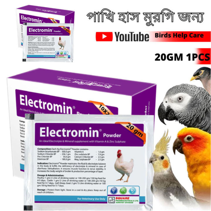 Electromin Powder 20g for pets 2pcs | Daraz.com.bd