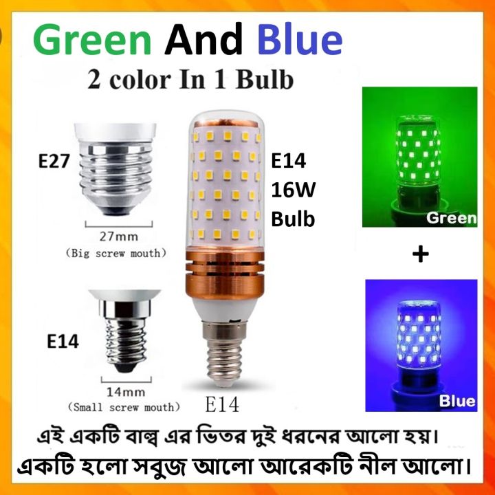 E14 16W Green And Blue 2 color In 1 Bulb LED Candle Bulb 360 Degree E14 ...