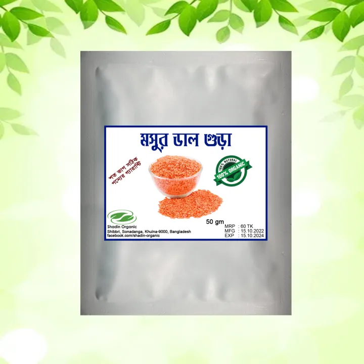 Lentil powder - 50gm- Lentil gura - Mosur dal powder - Mosur dal gura ...