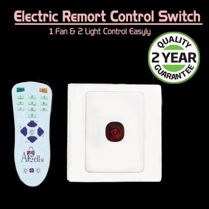 Remote Control Electric Switch | Daraz.com.bd
