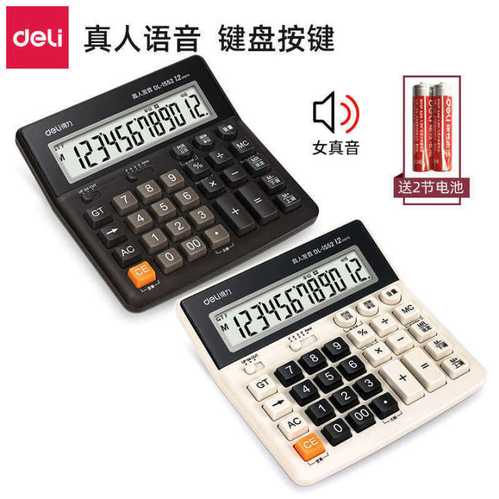 Deli 1552 voice computer button date time alarm display 12 digit ...