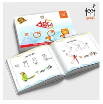 Children Activity Book - Goofi Letter to Picture-Bangla | Daraz.com.bd