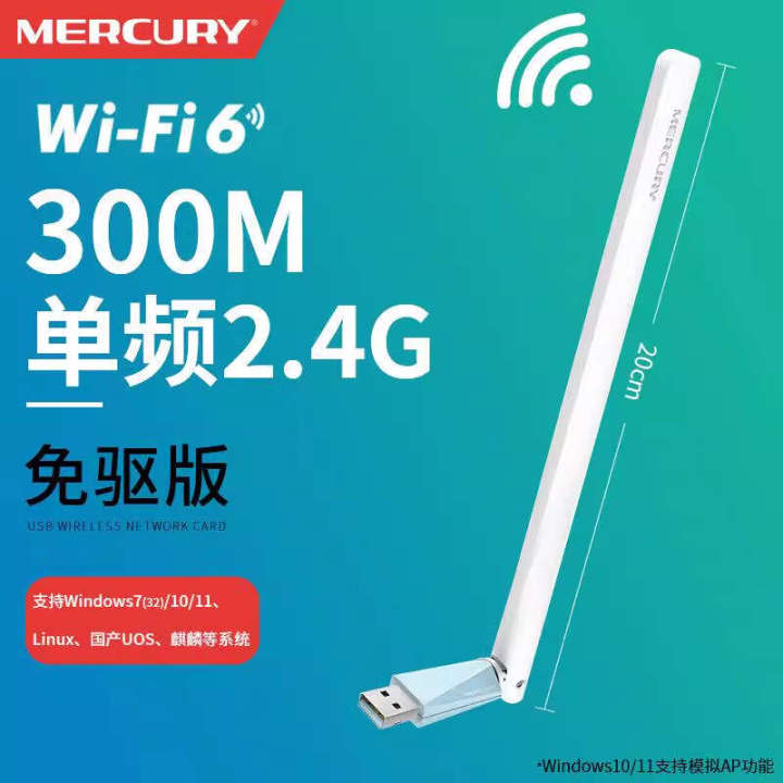 Mercury UX3H MW310UH Drive free Edition USB Wireless Network Card ...