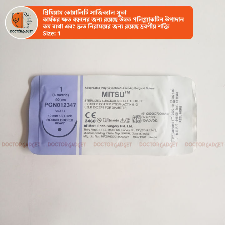 MerilLife MITSU Polyglactin 910 Absorbable Surgical Suture 1 Foil ...