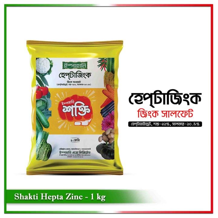 Zinc sulfate (শক্তি হেপটা জিংক) - 1 kg (Intact Packet) | Daraz.com.bd