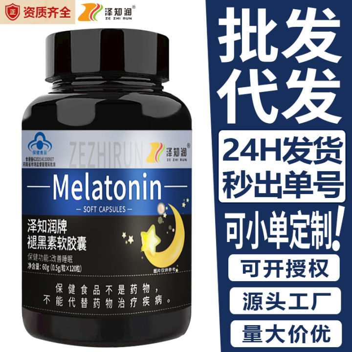 Melatonin softgels 60 capsules Blue Cap Certified Sleep Improvement ...