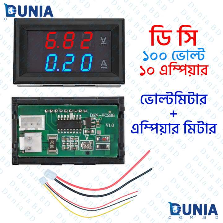 Nifty Niche - Urban Vibes - DC 100V 10A Digital Voltmeter Ammeter VA ...