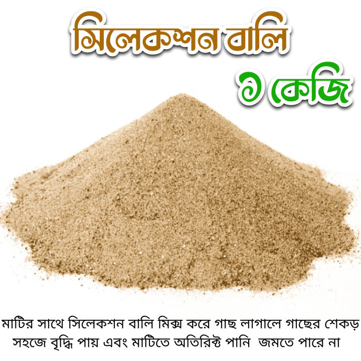 Red Sand / Selection sand - For Gardening And Making Plant Soil 1 kg ...