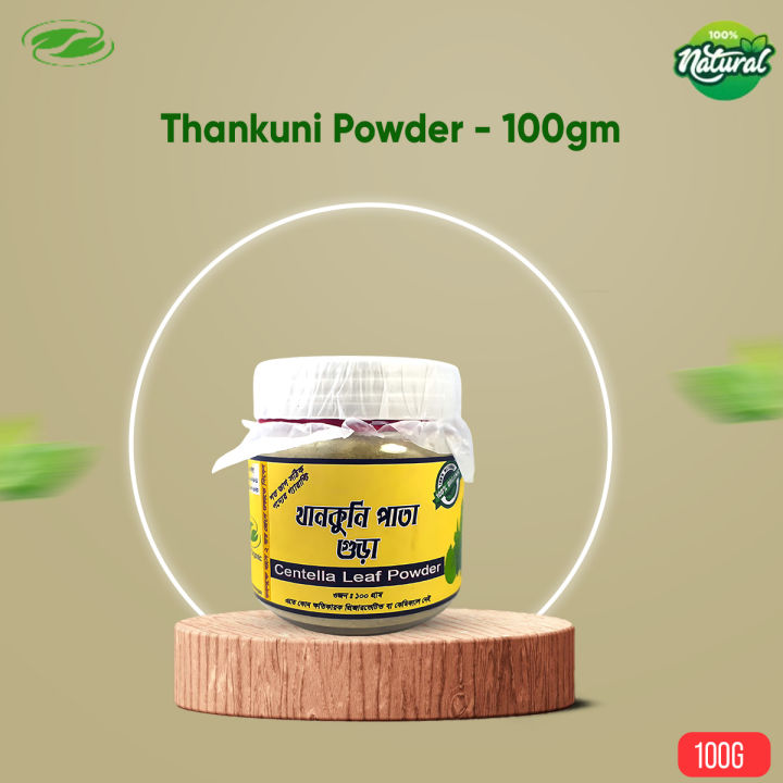 Thankuni Powder - 100gm | Daraz.com.bd