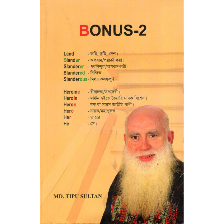 Bonus -2 Tipu Sultan | Daraz.com.bd