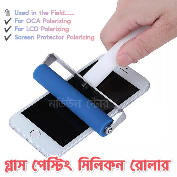 Generic 10Cm Lcd Panel Screen Protector Film Roller Lamination Tool ...