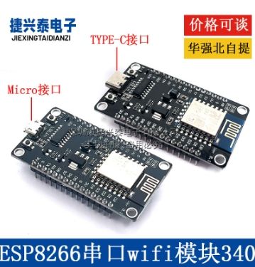 【Hey my home】Wireless module NodeMcu v3 Lua of Things development ...