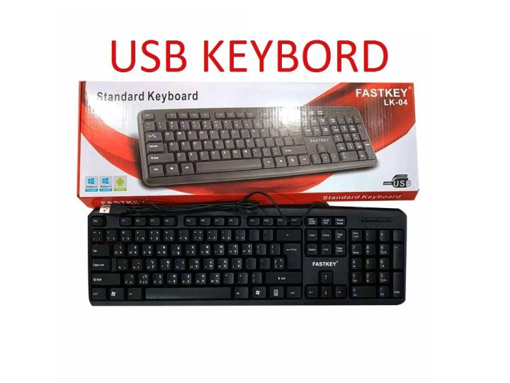 Fastkey Keyboard for Desktop & Laptop/Fastkey LK-04 USB Keyboard - USB Keyboard | Daraz.com.bd