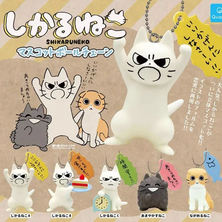 【selevn roind】Kawaii QUALIA Angry Toro Inoue The Cat Charm Keychain ...