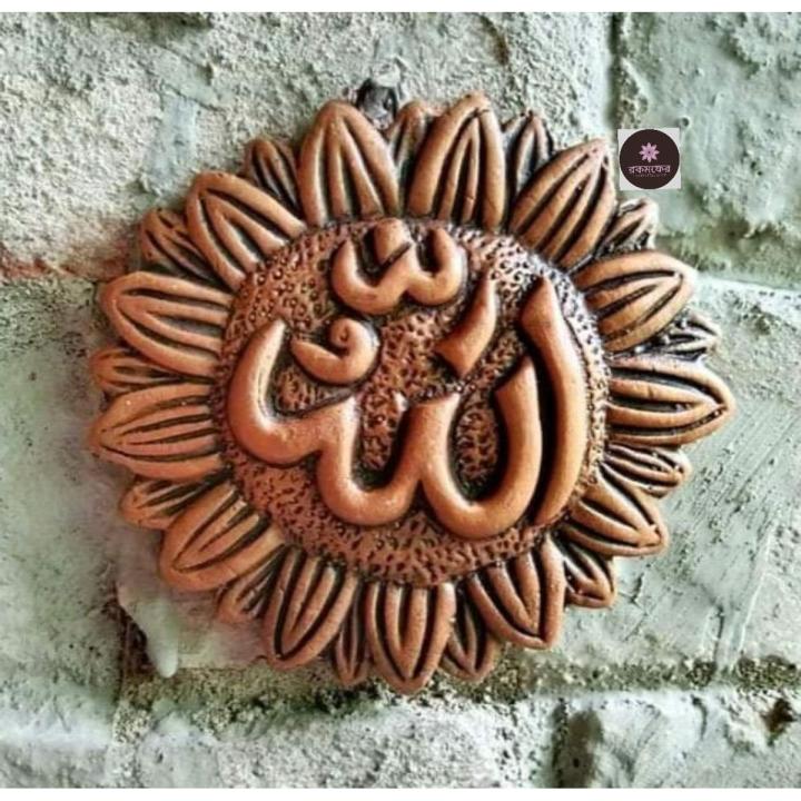 Clay Wallmate Surjomukhi -Allahu Soil Made Wallmate Terracotta Rokomfer ...