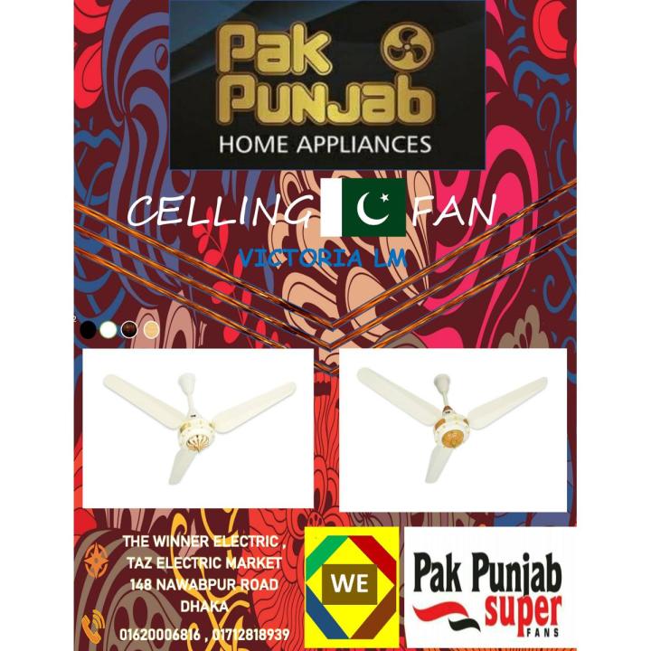 PAK PANJAB VICTORIA LM 56 INCH PAKISTANI CELLING FAN | Daraz.com.bd