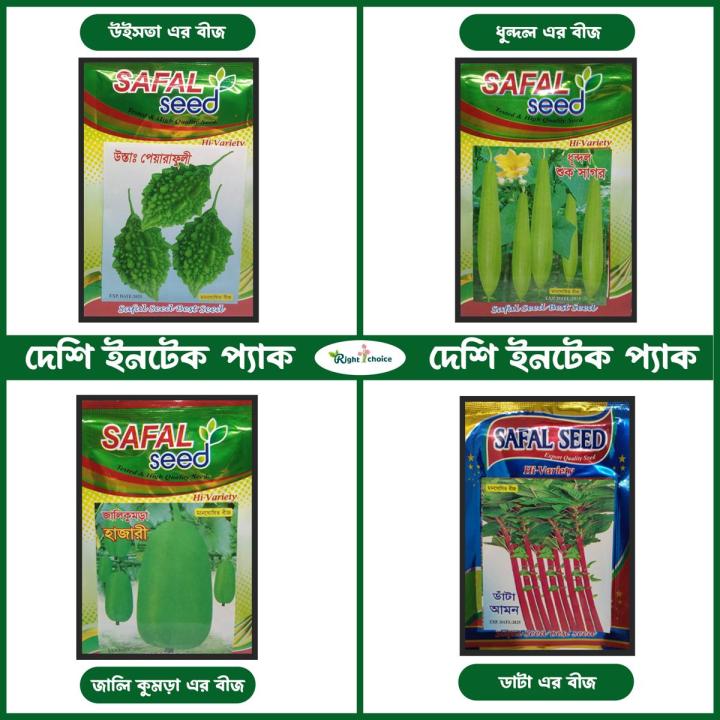 4 type vegetable seeds 4 packet (usta1 packet + jali kumra 1 packet ...