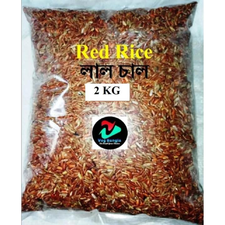 Red Rice 2 KG / Vog Bangla Red Rice/ Red Rice is rich in iron and ...
