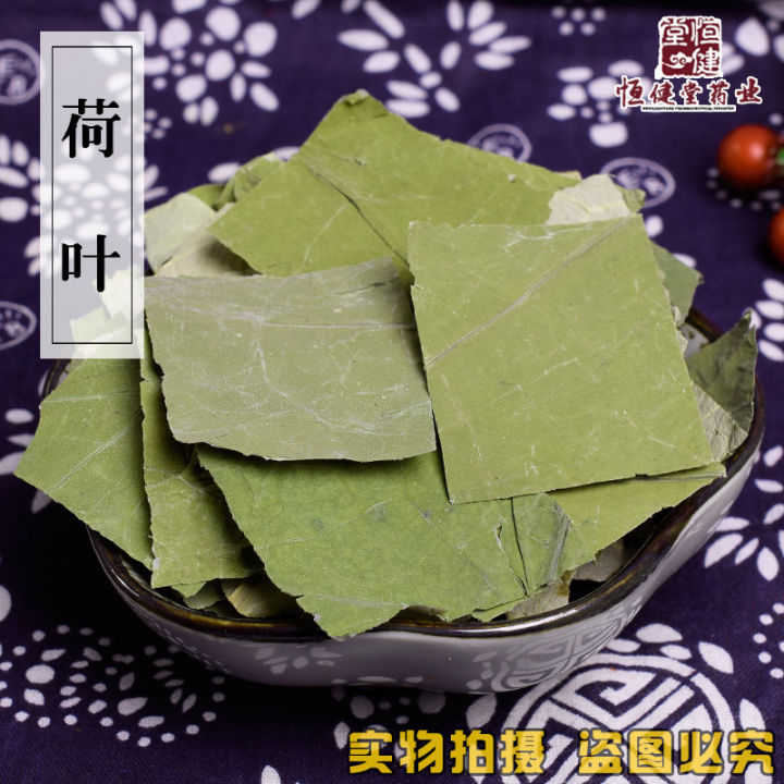 Bulk Lotus Leaf 500g Genuine Dried Lotus Leaf New Goods He Ye Weishan ...