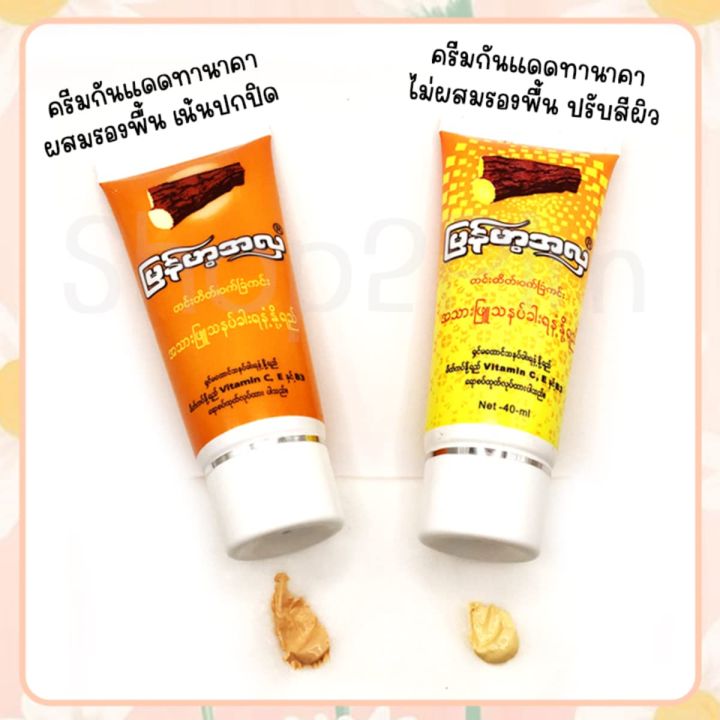 Original Thanaka Chandon Cream -40 ml Made in Myanmar Shwe Pyi Nann ...